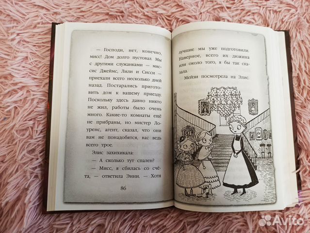 Книга Холли Вебб. Мейзи Хитчинс. Глава: призрак кошки.... купить в ...